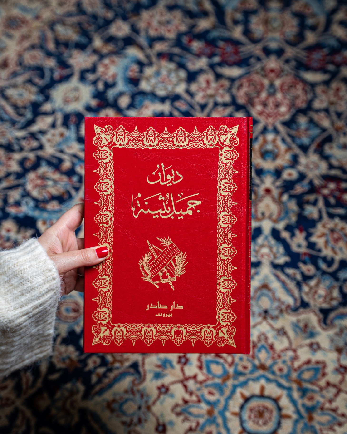 Dar Sader – Oldest Publishing House in the Middle East
